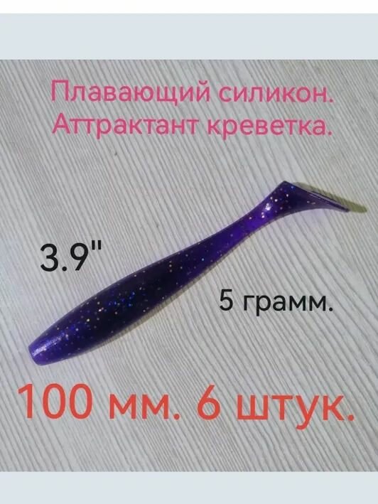 Мягкая силиконовая приманка ЧопиТейл 100 мм