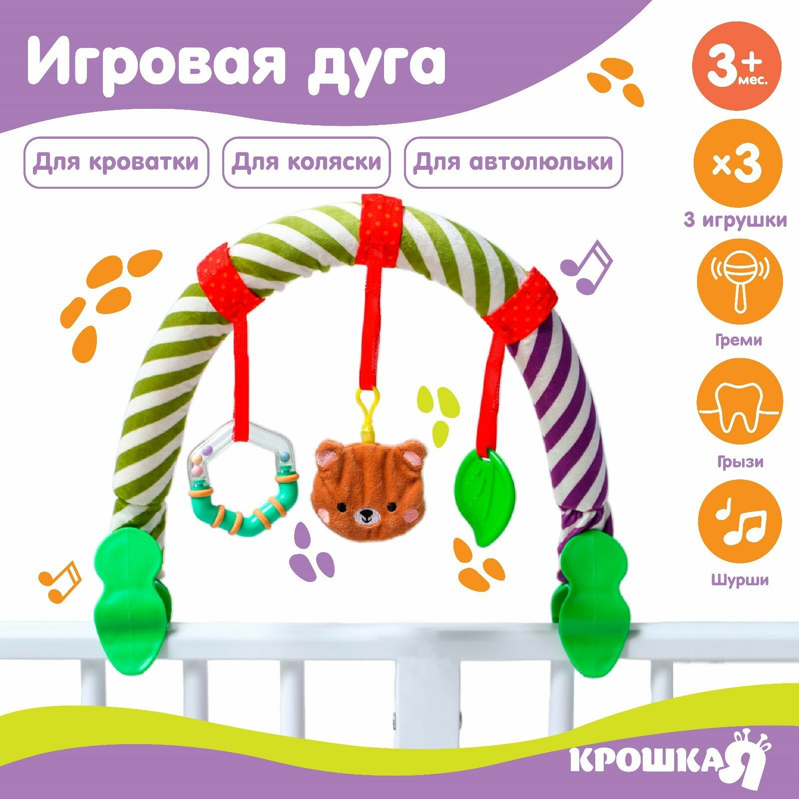Игрушка Крошка Я подвеска