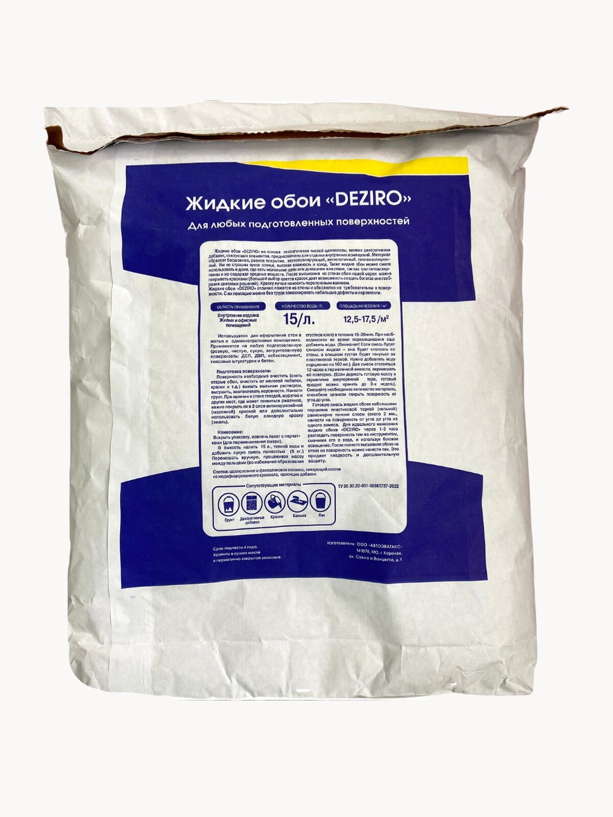 Жидкие обои DEZIRO. ZR18-5000 5кг, оттенок Фиолетовый.