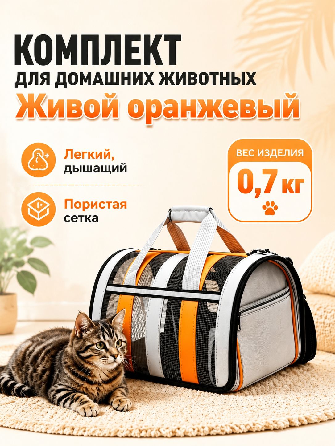 Сумка-переноска для кошек и собак мелких пород складная, дышащая сумка для путешествий и поездок к ветеринару