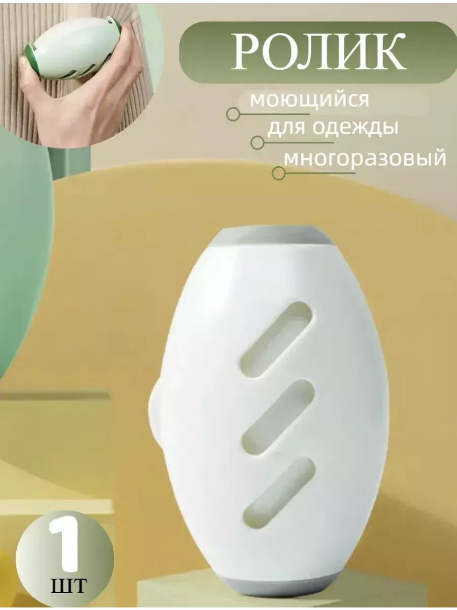 Ролик многоразовый силиконовый моющийся