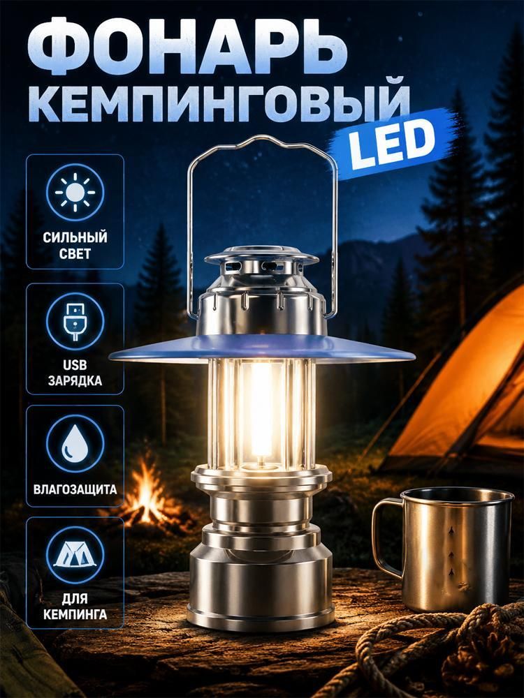 Открытый портативный фонарь для кемпинга с сильным освещением 1 шт