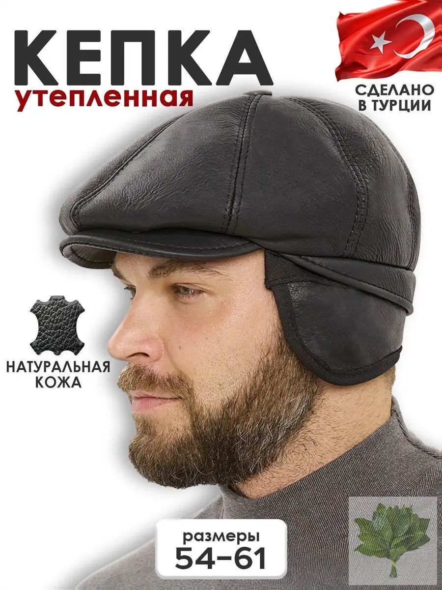 Кепка  для мужчин