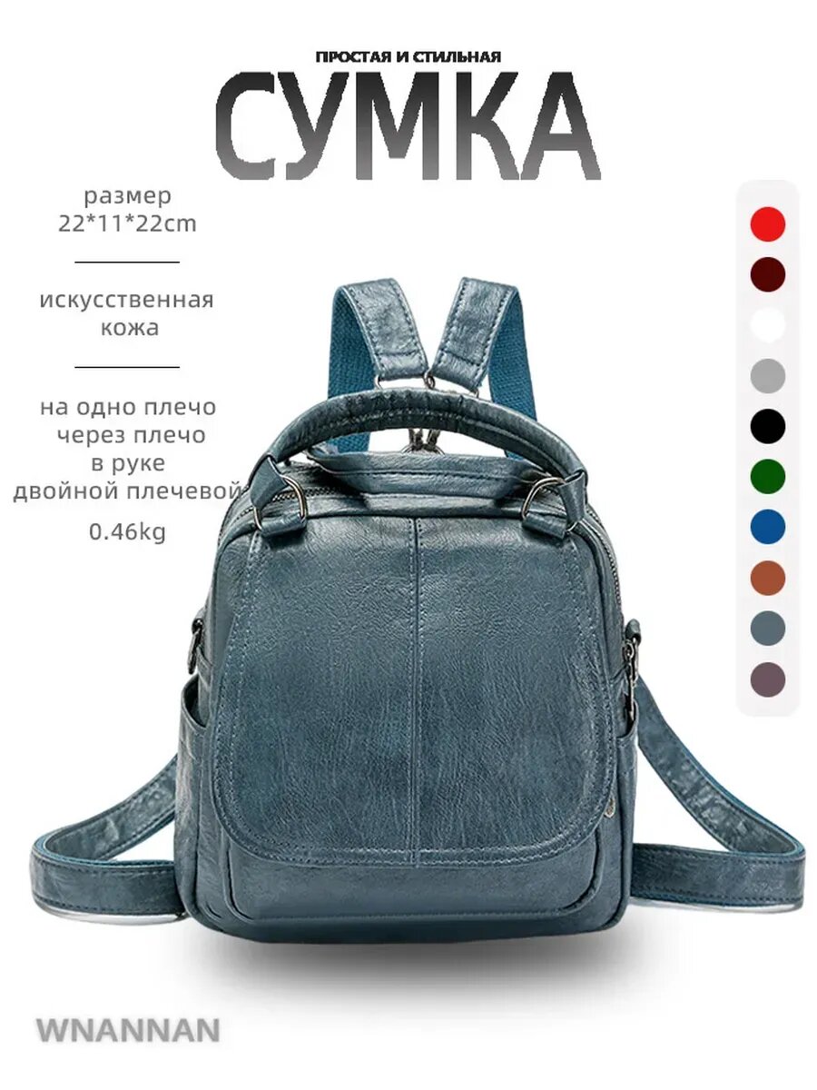 Сумка