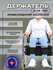 Держатель ног для инвалидной коляски
