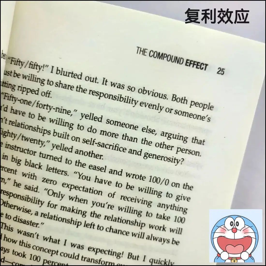 The Compound Effect: Практическое руководство по достижению успеха, саморазвитию и формированию полезных привычек для ли — фото 1