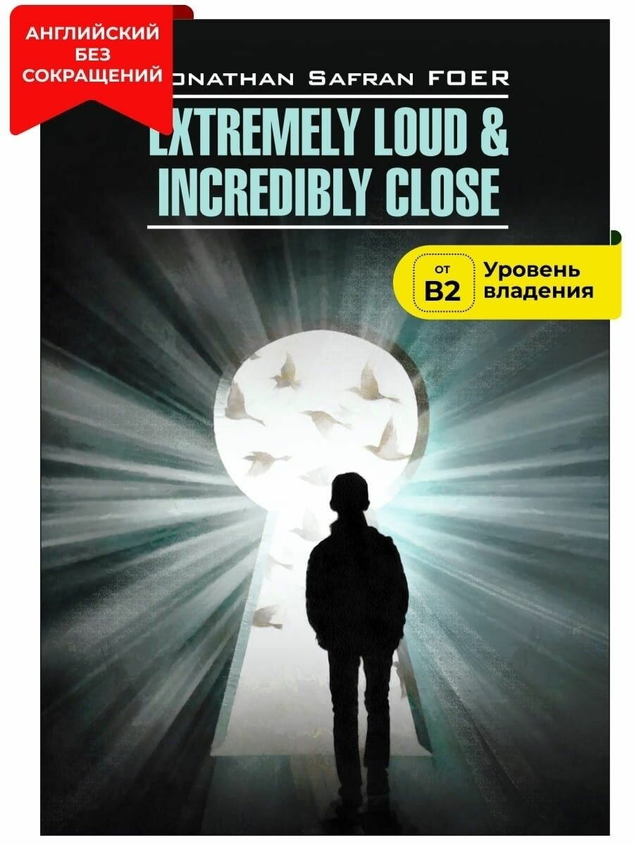 Жутко громко и запредельно близко / Extremely Loud & Incredibly Close