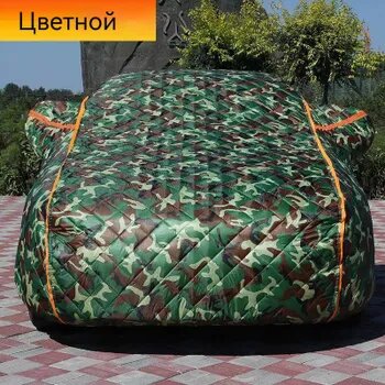 Чехол на автомобиль