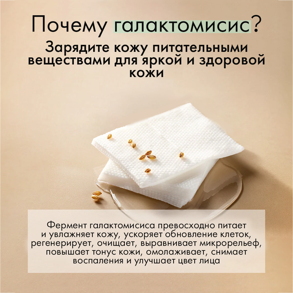 MIXSOON пэды для лица с галактомисисом Galactomyces Toner Pad, Корея 60 штук — фото 1