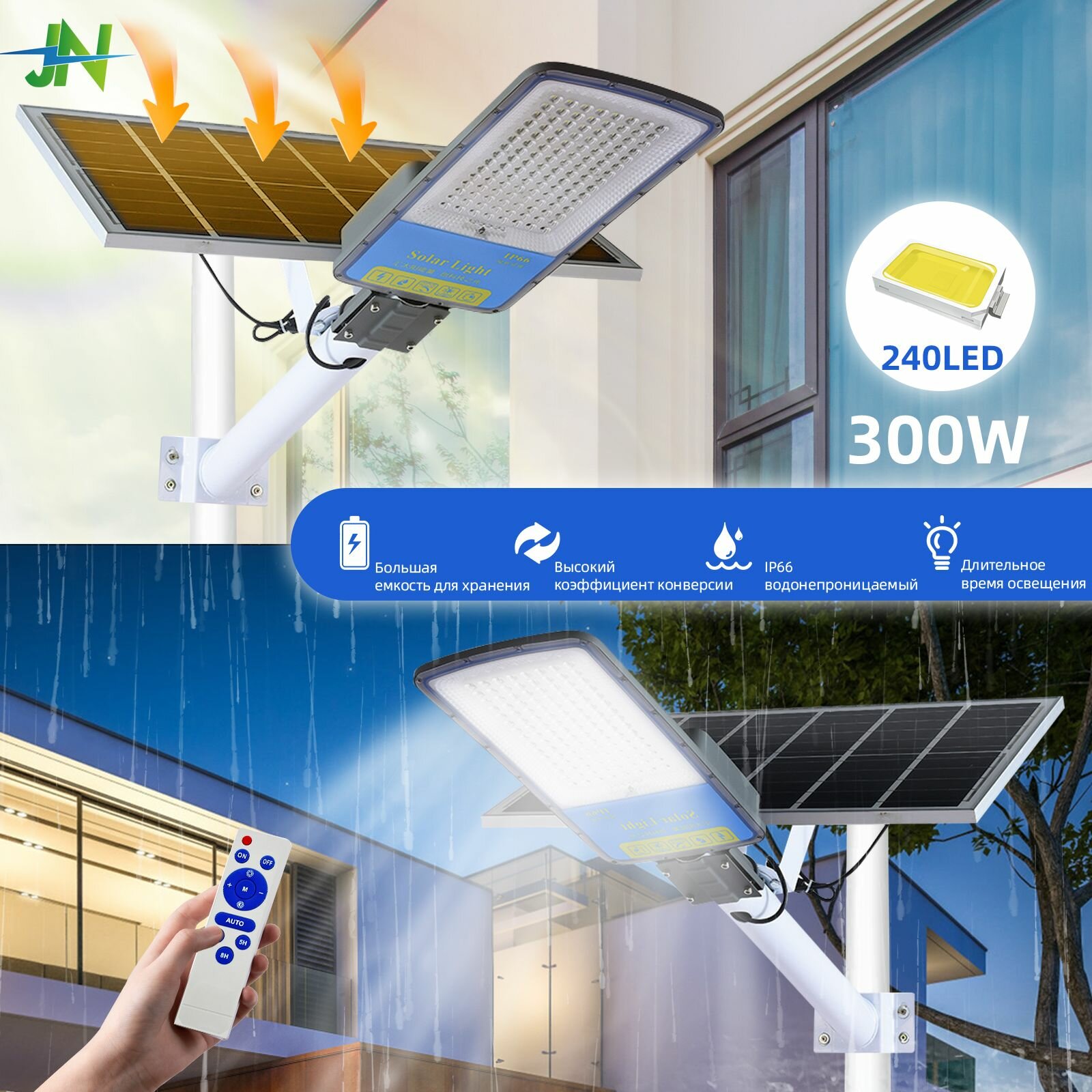 Прожектор светодиодный уличный 300 ватт на солнечной батарее с пультом ДУ , кронштейном и отдельной солнечной панелью