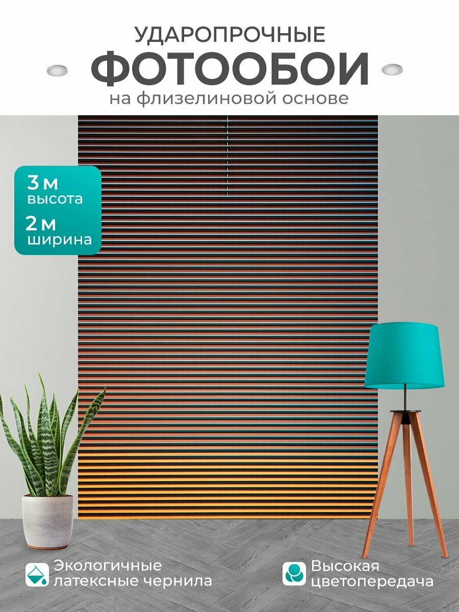 Фотообои моющиеся ударопрочные "Линии, которые ведут к новым перспективам в экономике" 200x300 см. флизелиновые на стену