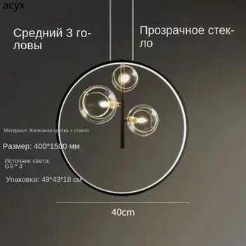 Люстра подвесная