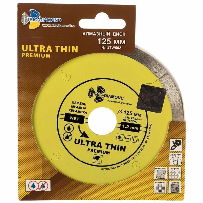 Диск алмазный Trio Diamond сплошной ультратонкий hot press 125х22мм 1.2мм