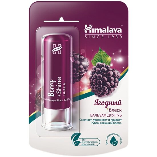 Бальзам для губ Himalaya Ягодный блеск, 4,5 г