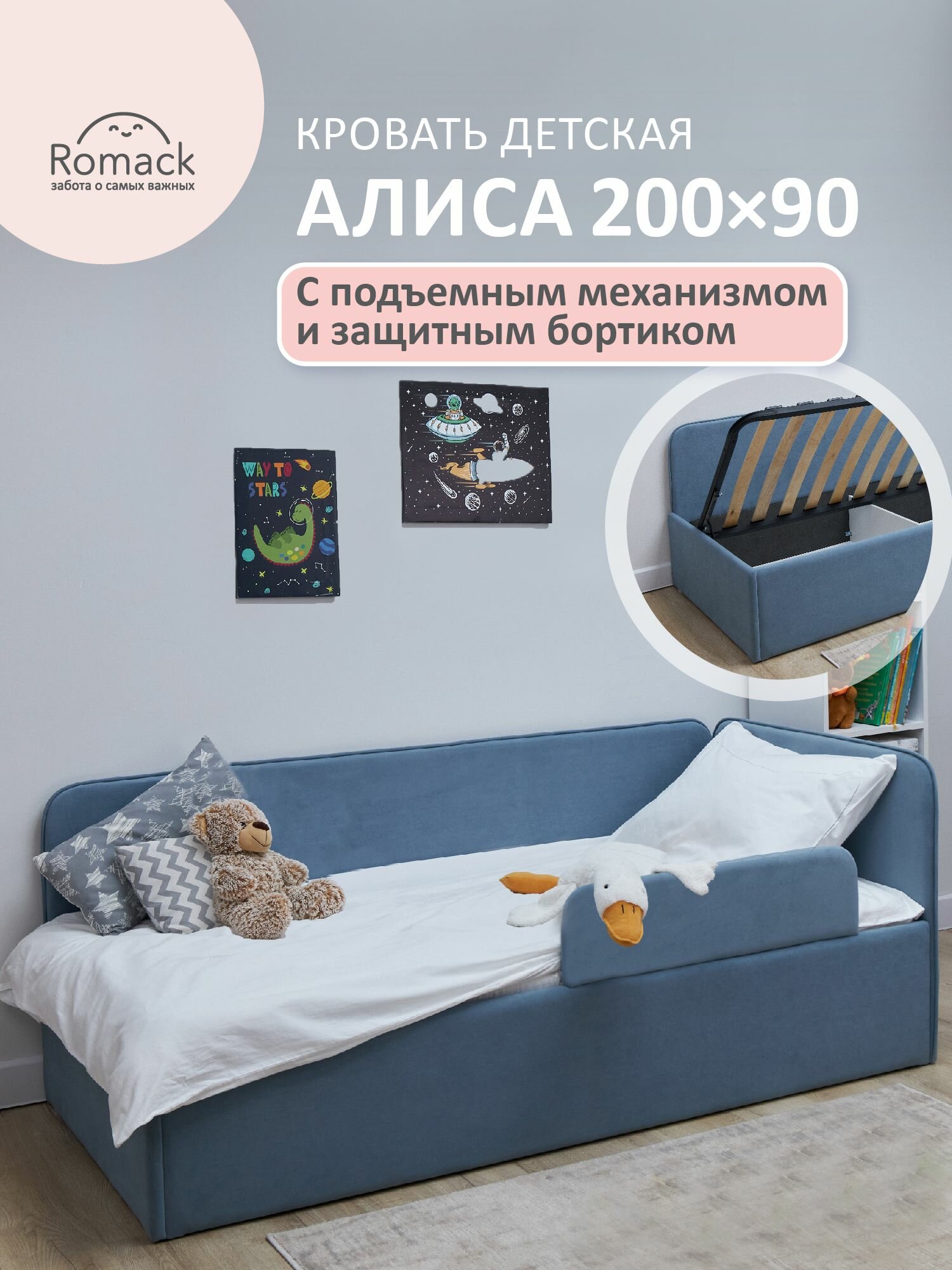 Кровать-тахта Alisa 90х200 Голубая на подъемном механизме, с одной боковиной c бортиком безопасности