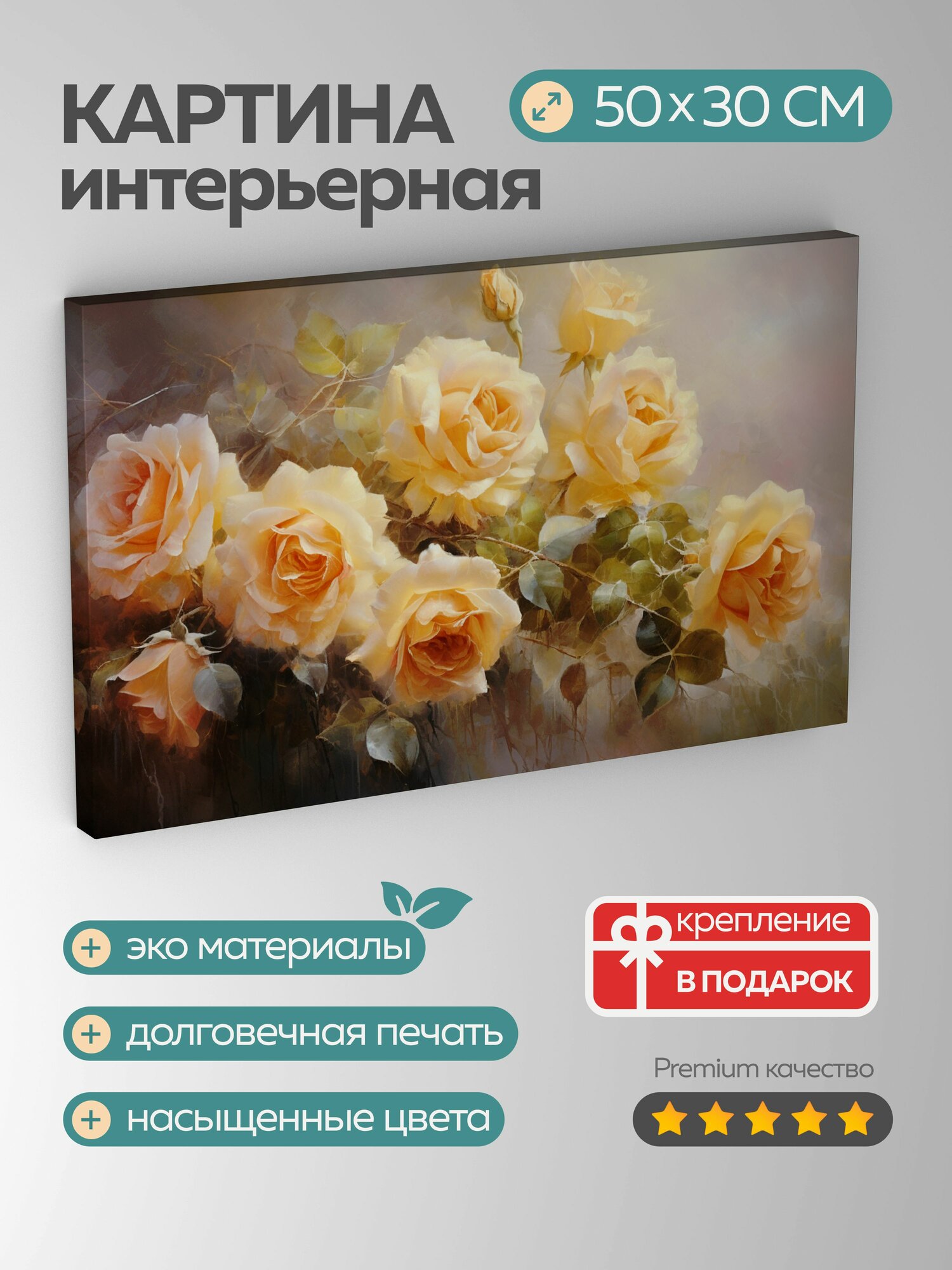 Картина на холсте интерьерная 50х30 см, картина, масло, букет роз, золотая роса, тщательная кисть, вариации тонов