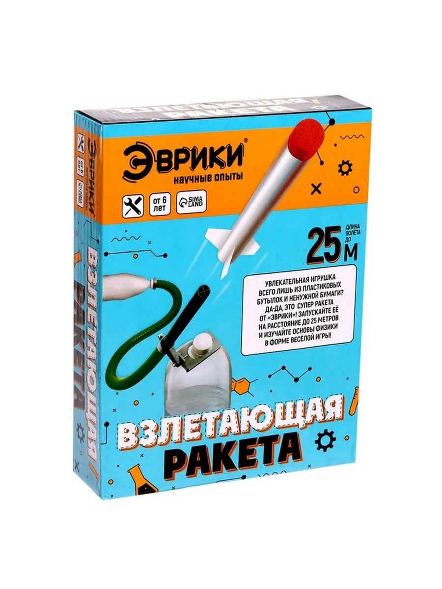 Набор для опытов «Взлетающая ракета», длина полёта до 25 мет