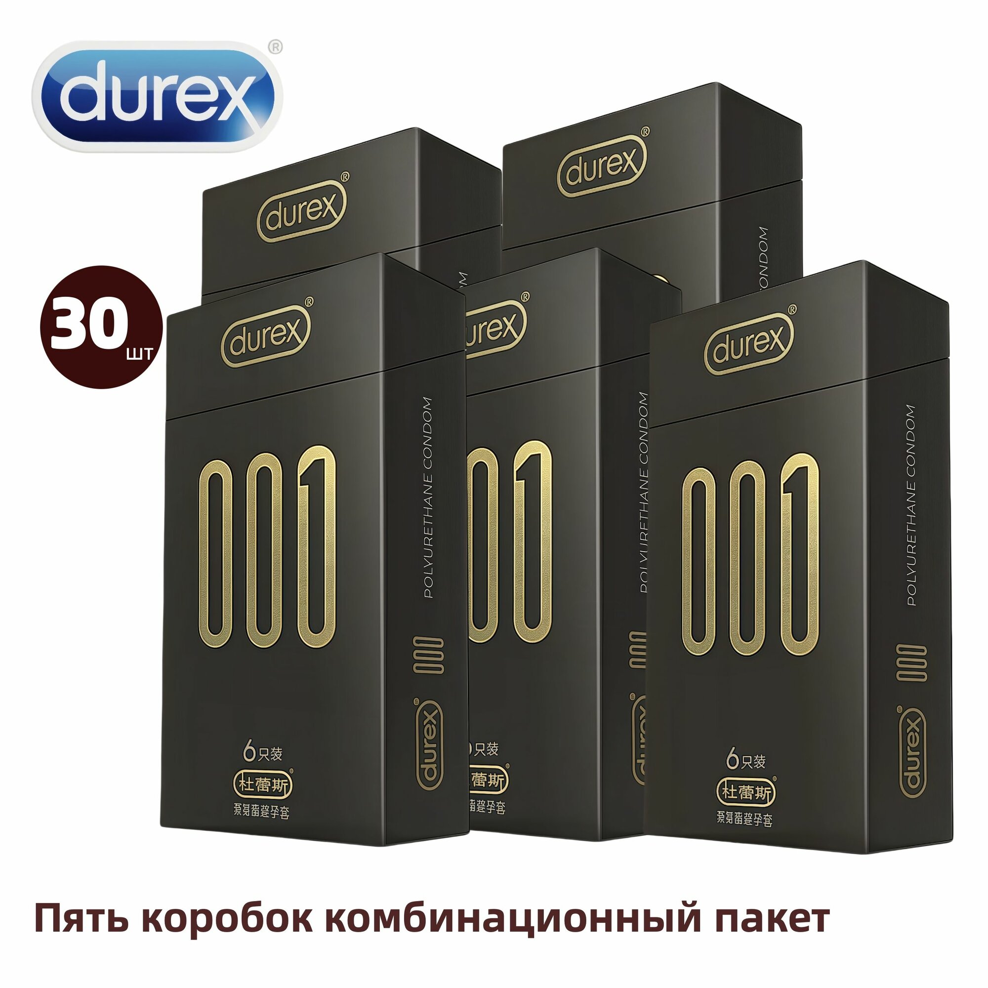 Ультратонкая серия Durex 001: удобная посадка, отсутствие давления и стеснений, максимальное удовольствие, всесторонняя защита (упаковка из 30