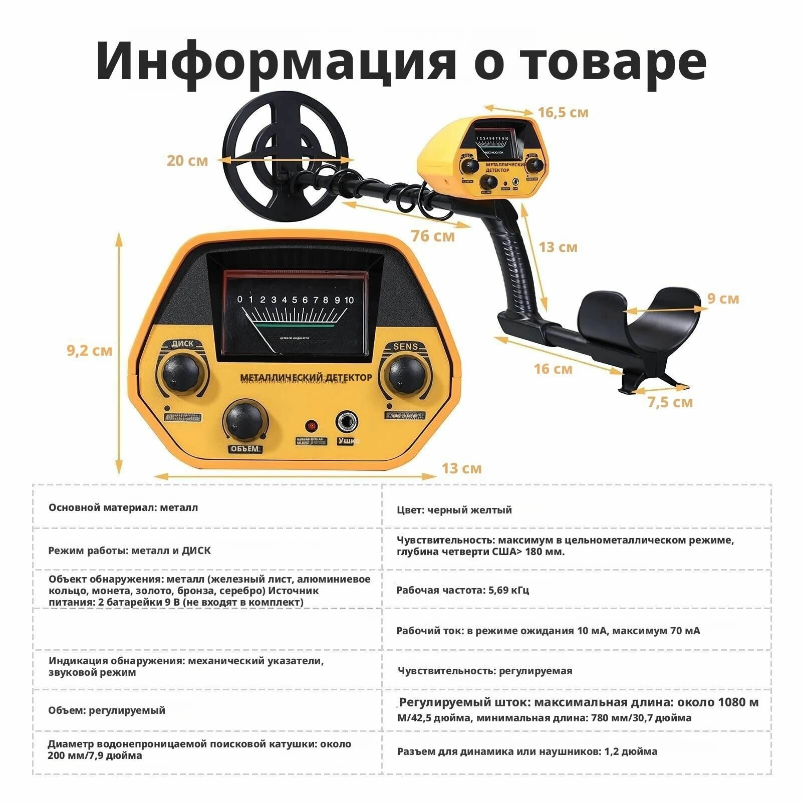 Металлоискатель GTX5030, для золота, регулируемый стержень, ручка для локтя, звуковая индикация