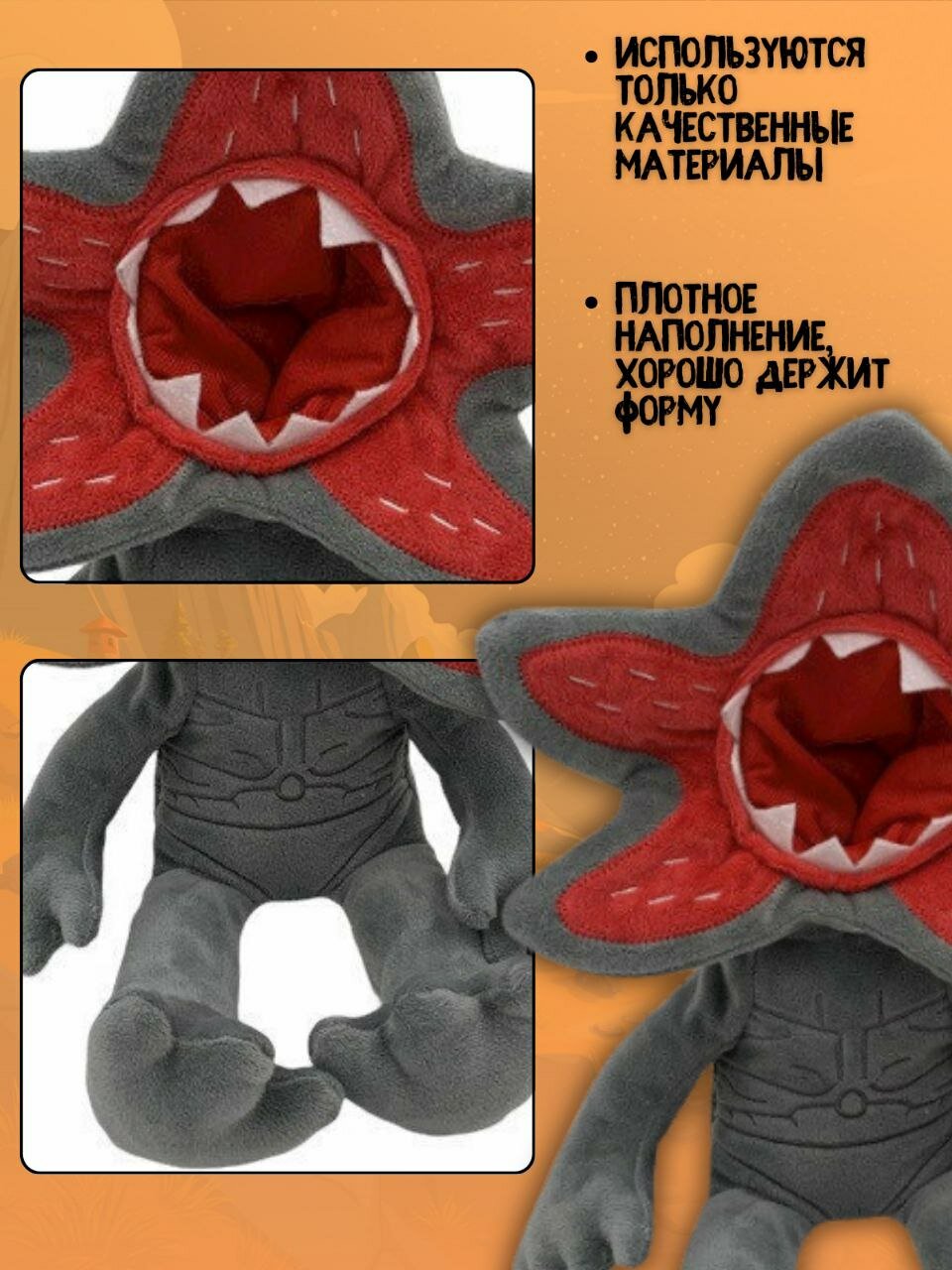 Мягкая игрушка Демогоргон из "Очень странные дела" - Stranger Things — фото 1