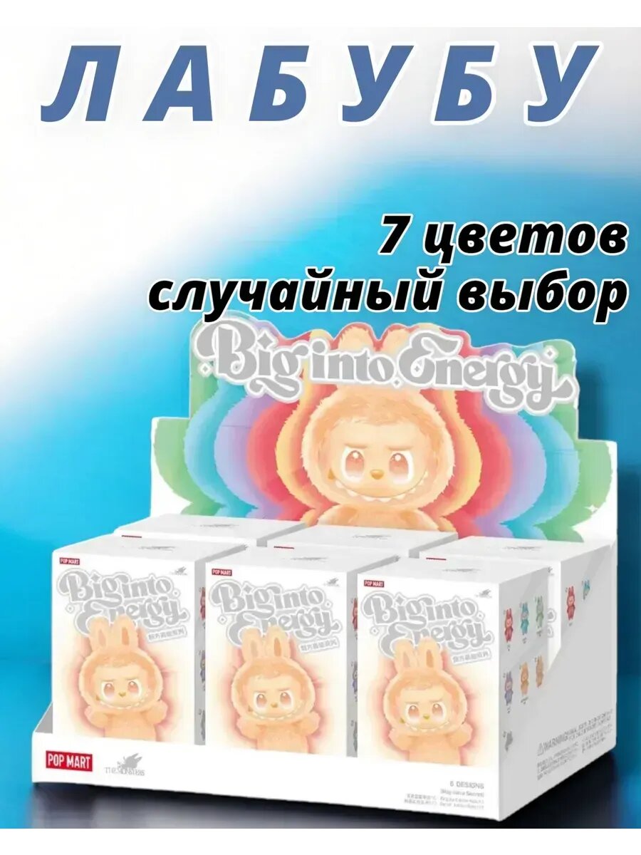 Лабубу игрушка — фото 1