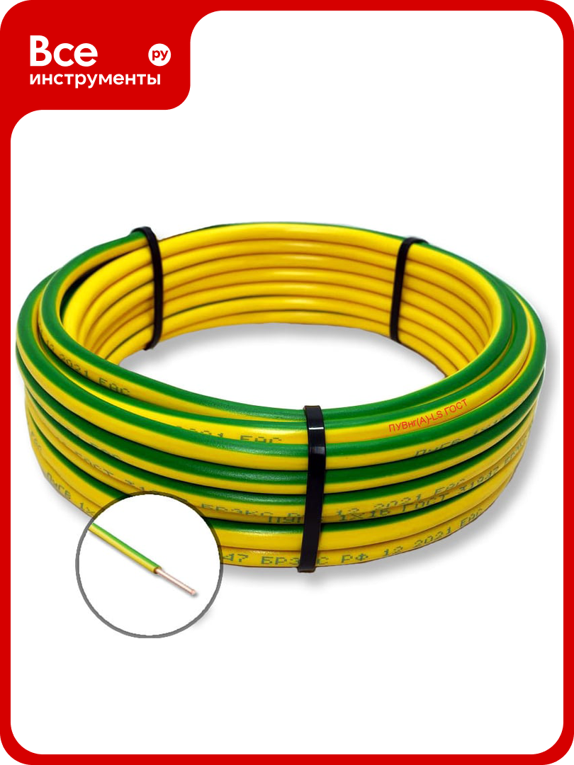 Установочный провод ПУВнг(А)-LS проводник 1x4 мм2 зелено-желтый, 1м OZ251065L1