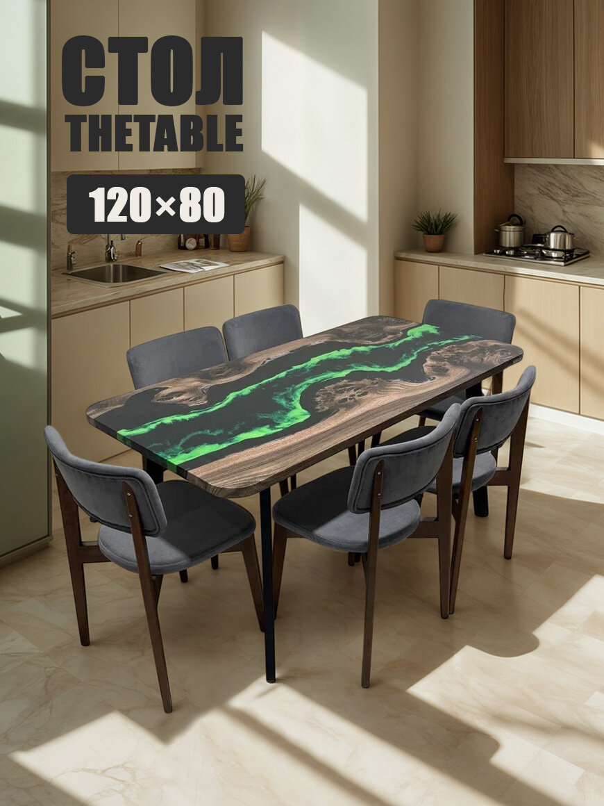 Стол кухонный обеденный прямоугольный дизайнерский лофт THETABLE 120х80 4.10/4.1