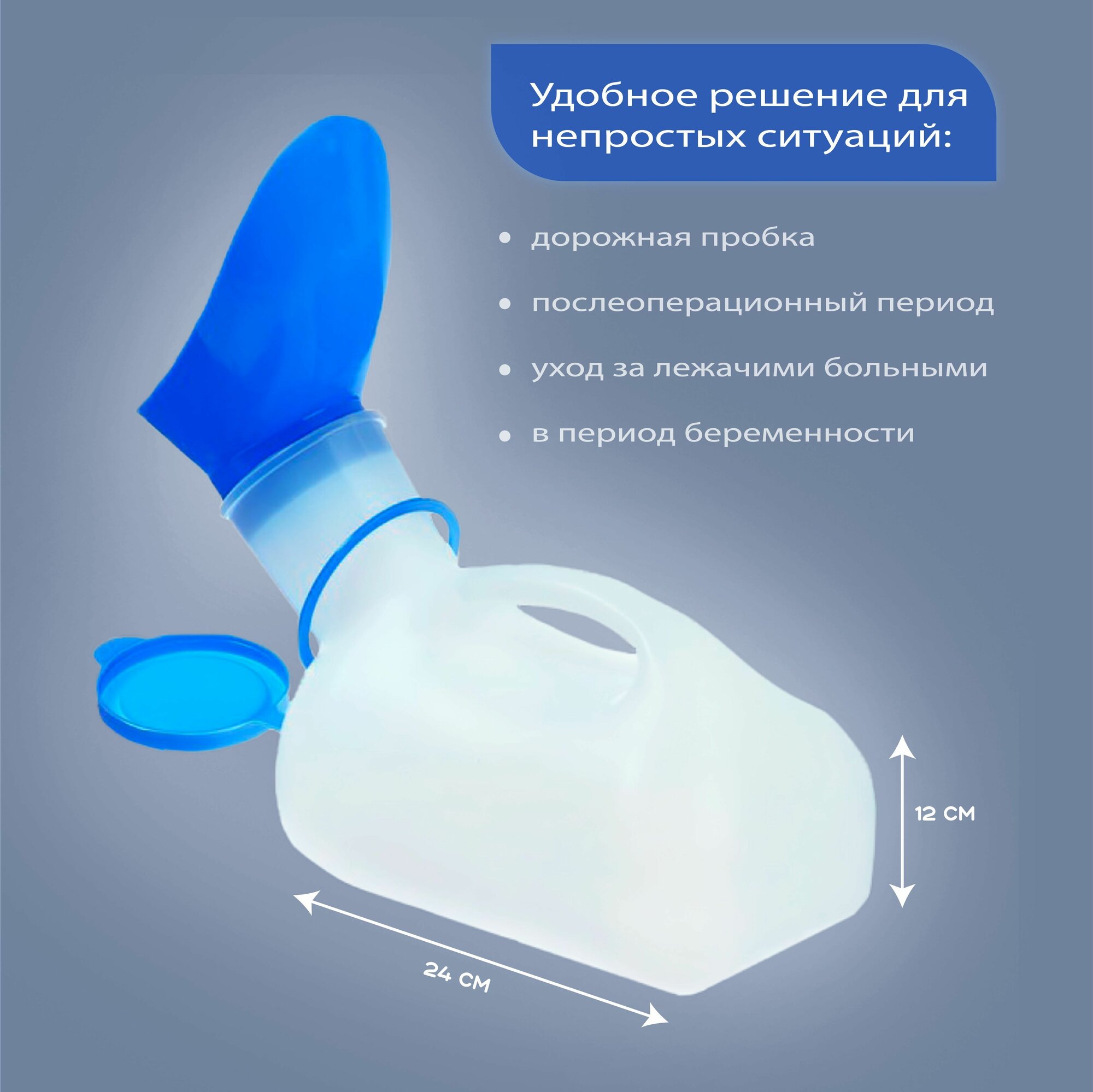 Автомобильный портативный писсуар с крышкой и насадкой, мини туалет дорожный, мочеприемник, дорожный туалет