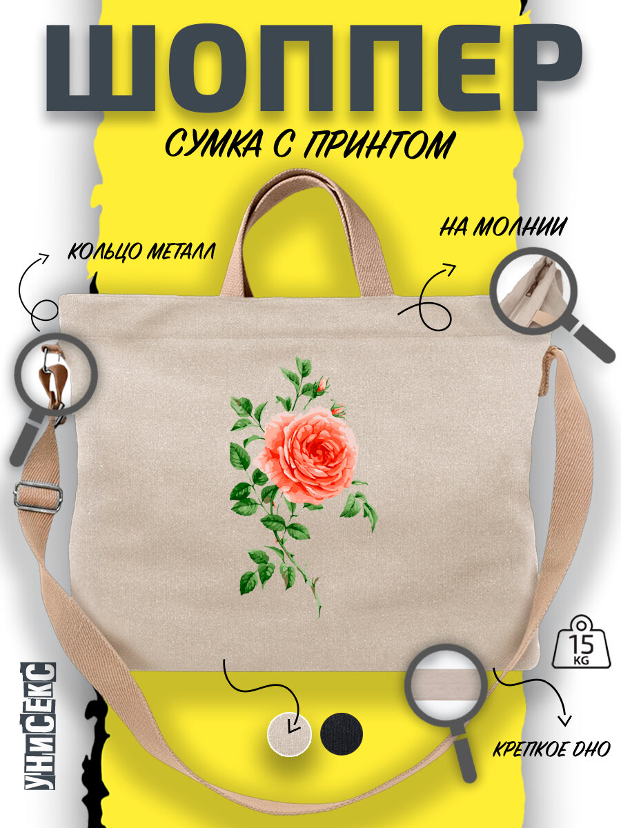 Сумка  шоппер y2k через плечо цветок роза