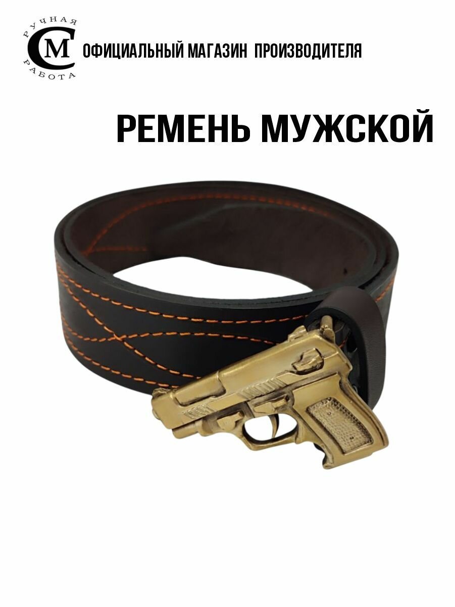 Ремень Мастерская Семина  для мужчин