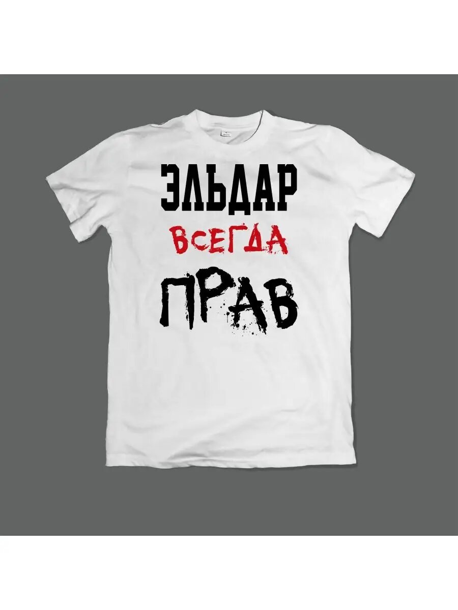 Футболка спортивная Выбери своЁ