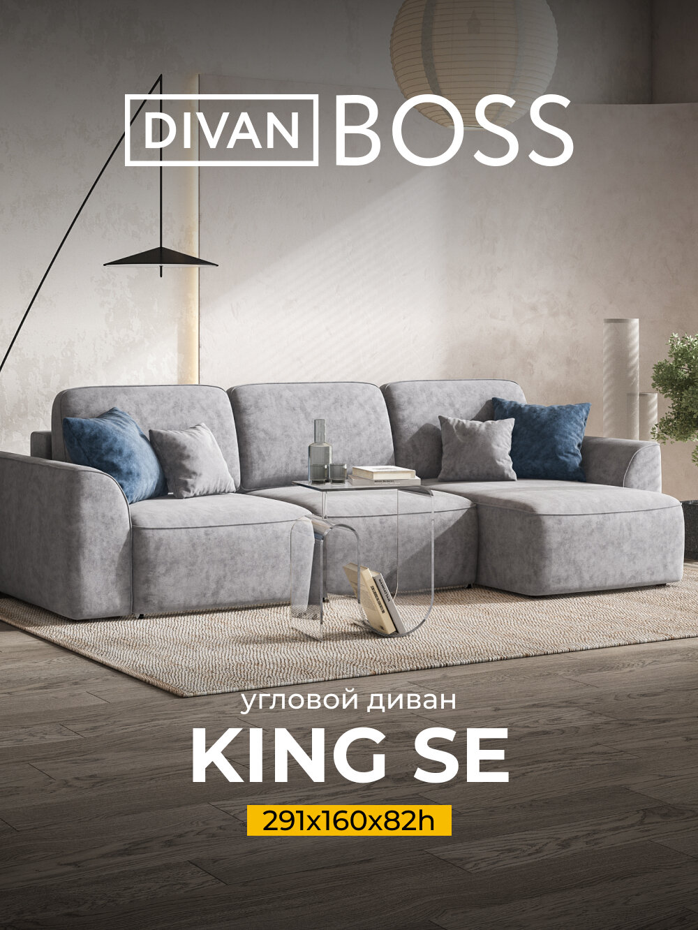 Угловой диван KING SE с бельевым коробом, еврокнижка, велюр Royal агат, 291x160x82 см