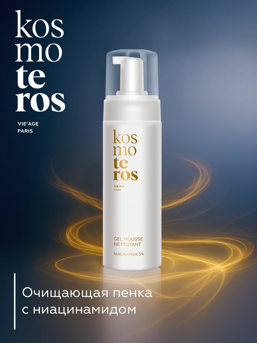 Очищающая пенка с ниацинамидом