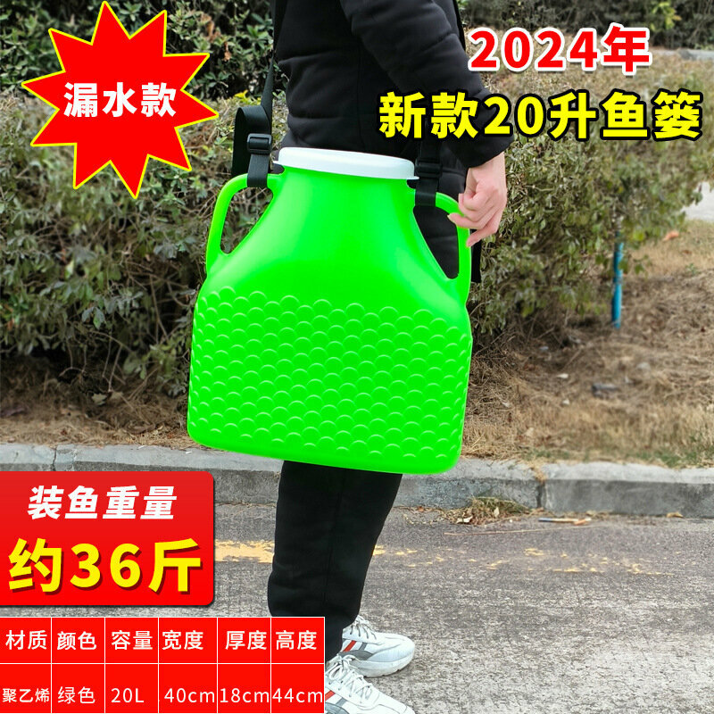 Корзина для рыбы, 20 л, с крышкой, зеленая