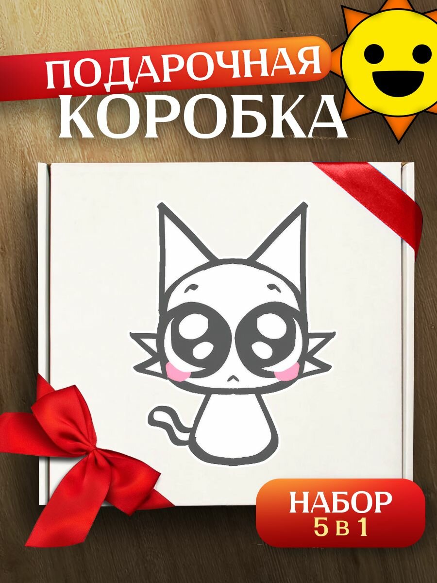 Коробка подарочная упаковка для подарка Спрунки, картонная, упаковка для подарка