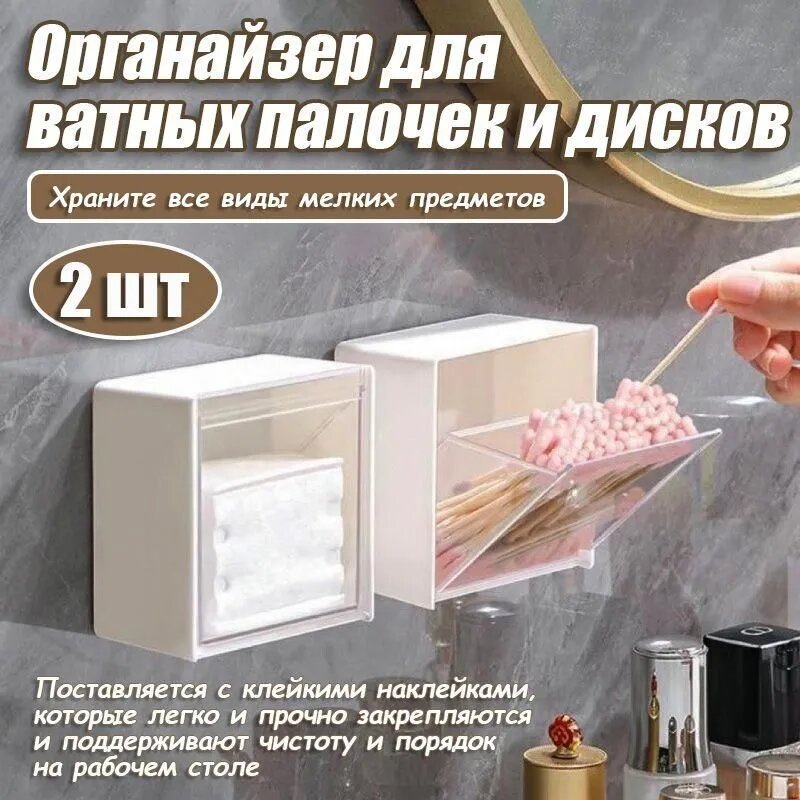 OLD BEE Органайзер для мелочей и косметики8.5х8.5х4.6 см.