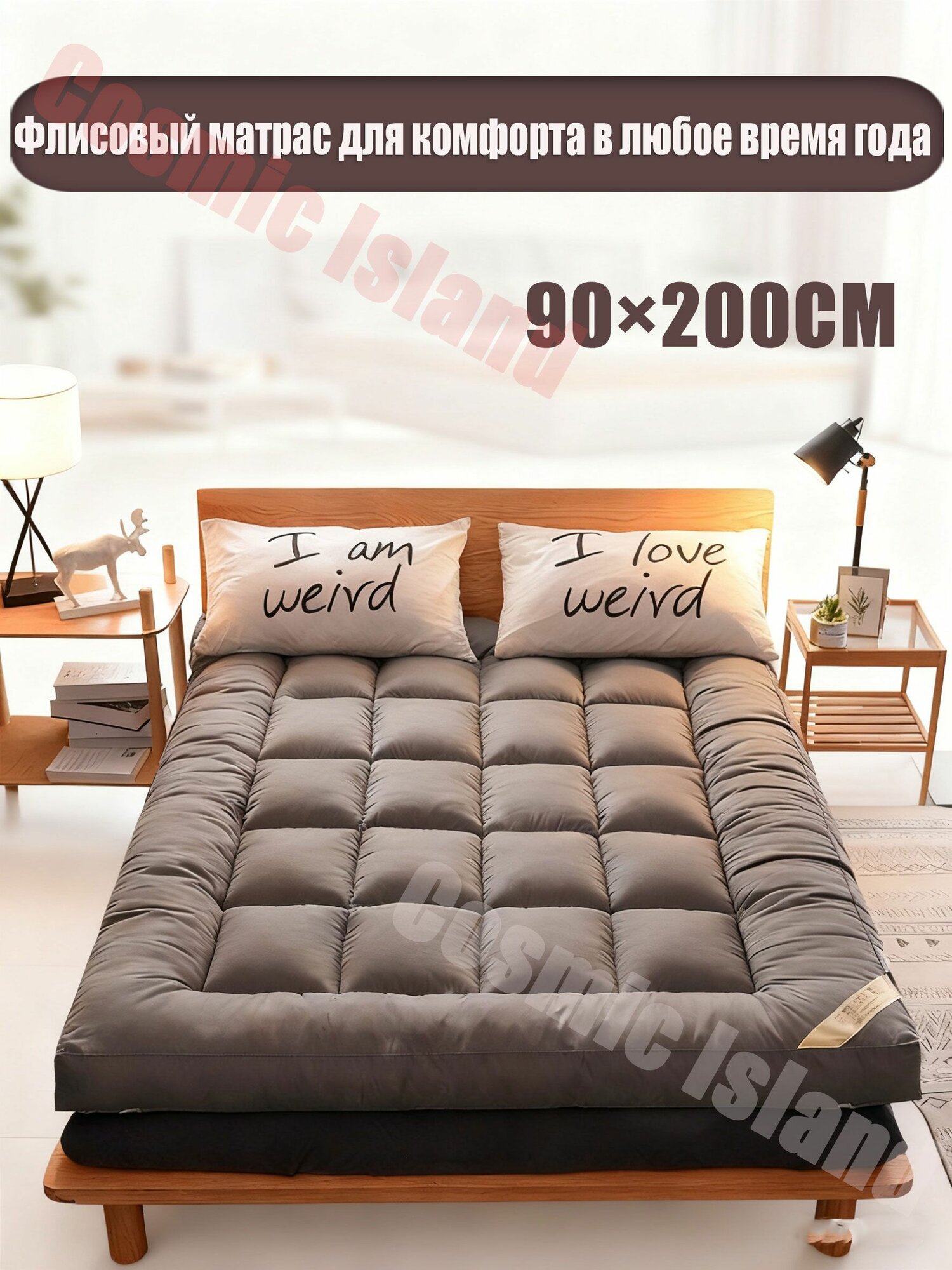 Наматрасник