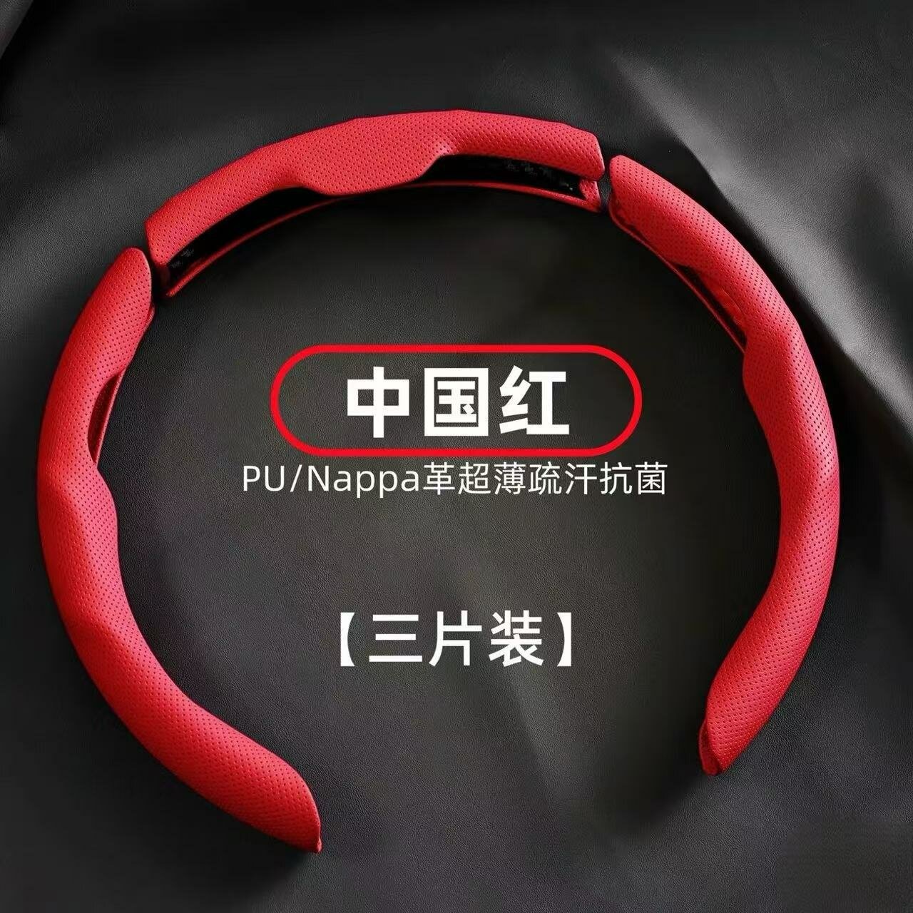 Новый чехол на руль автомобиля, высококачественный, дружелюбный к коже, чехол из кожи наппа, перфорированный, дышащий чехол для руля