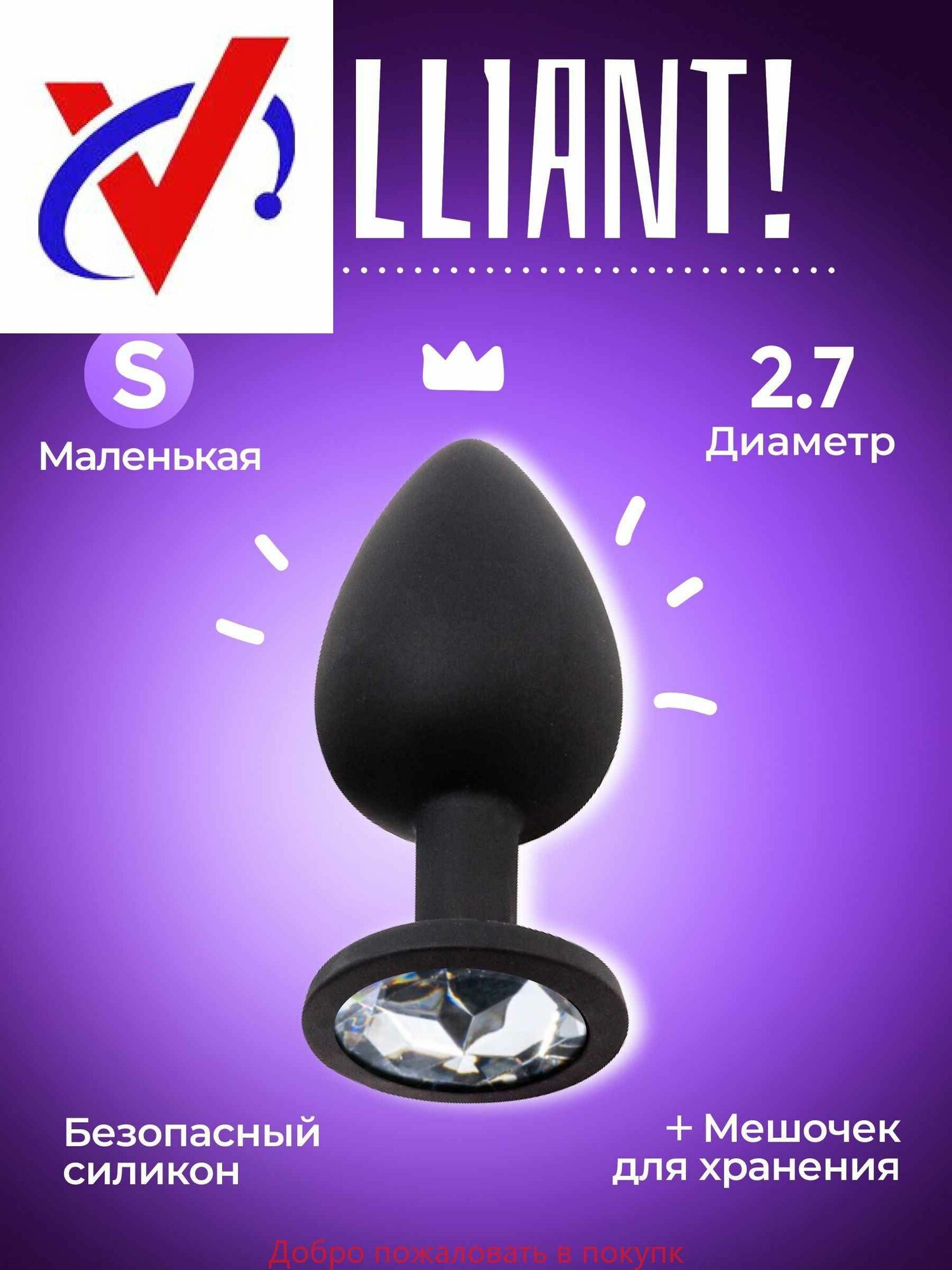 Анальная пробка