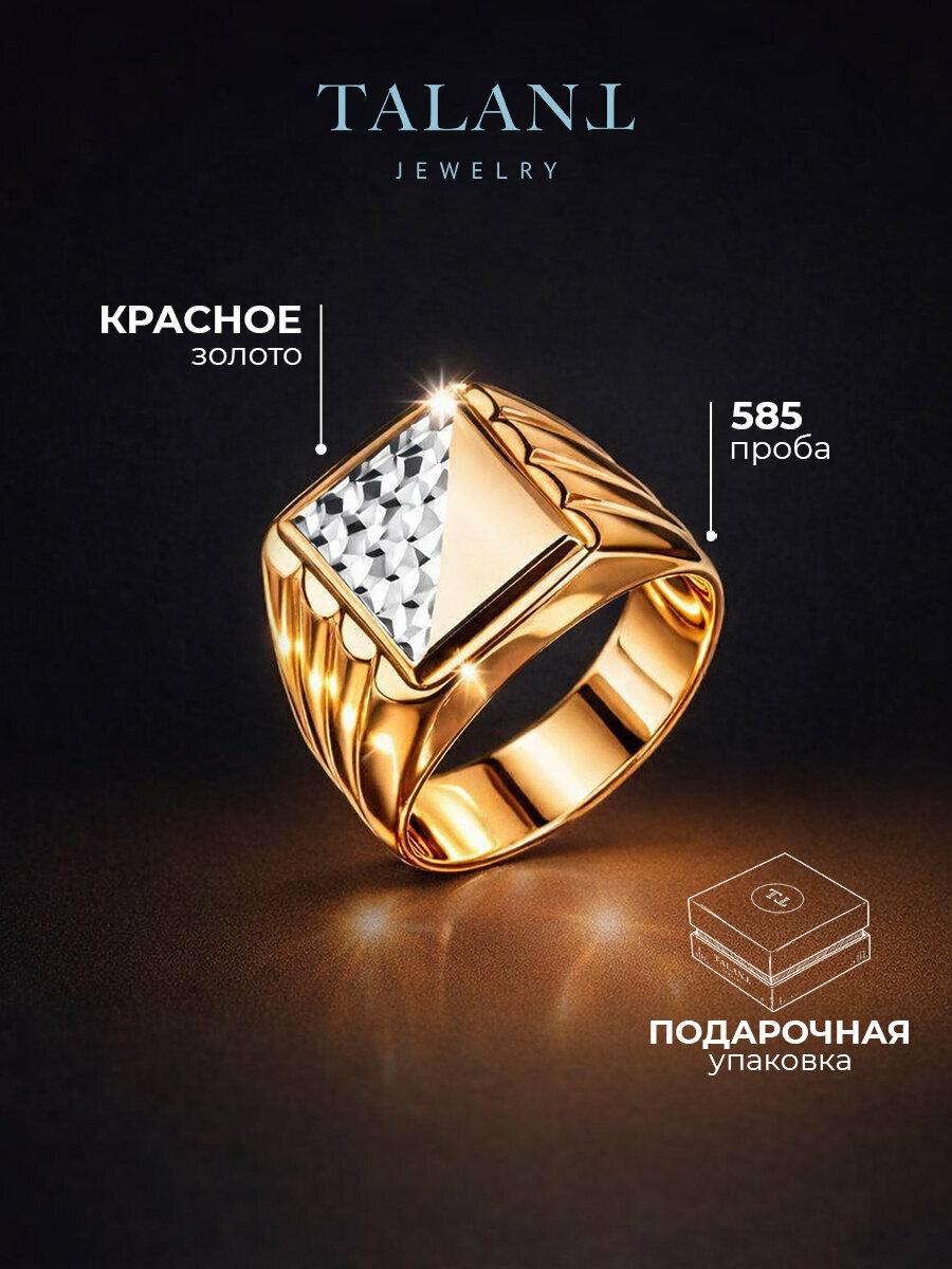 Печатка, красное золото, 585 проба, родирование