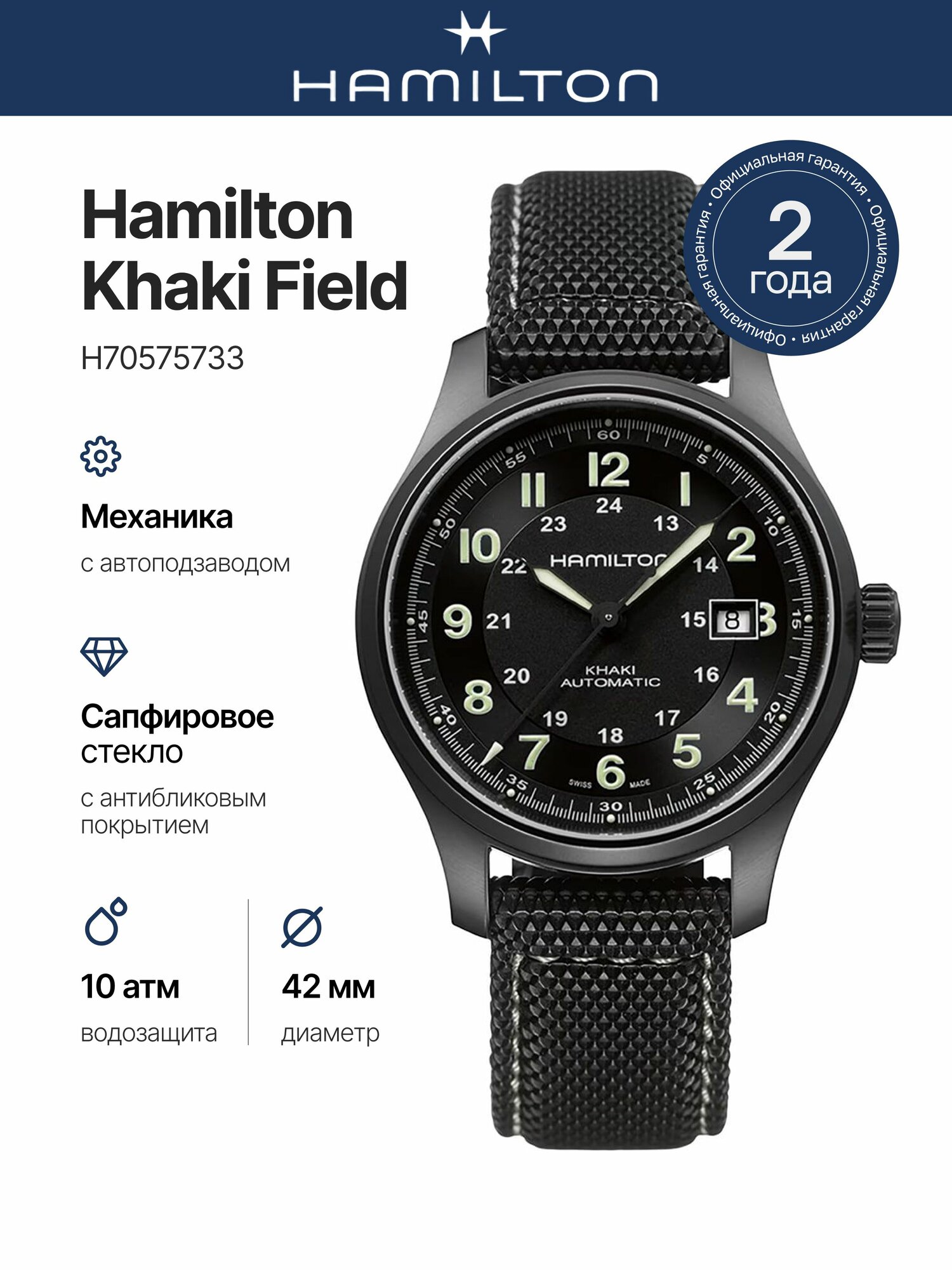 Наручные часы