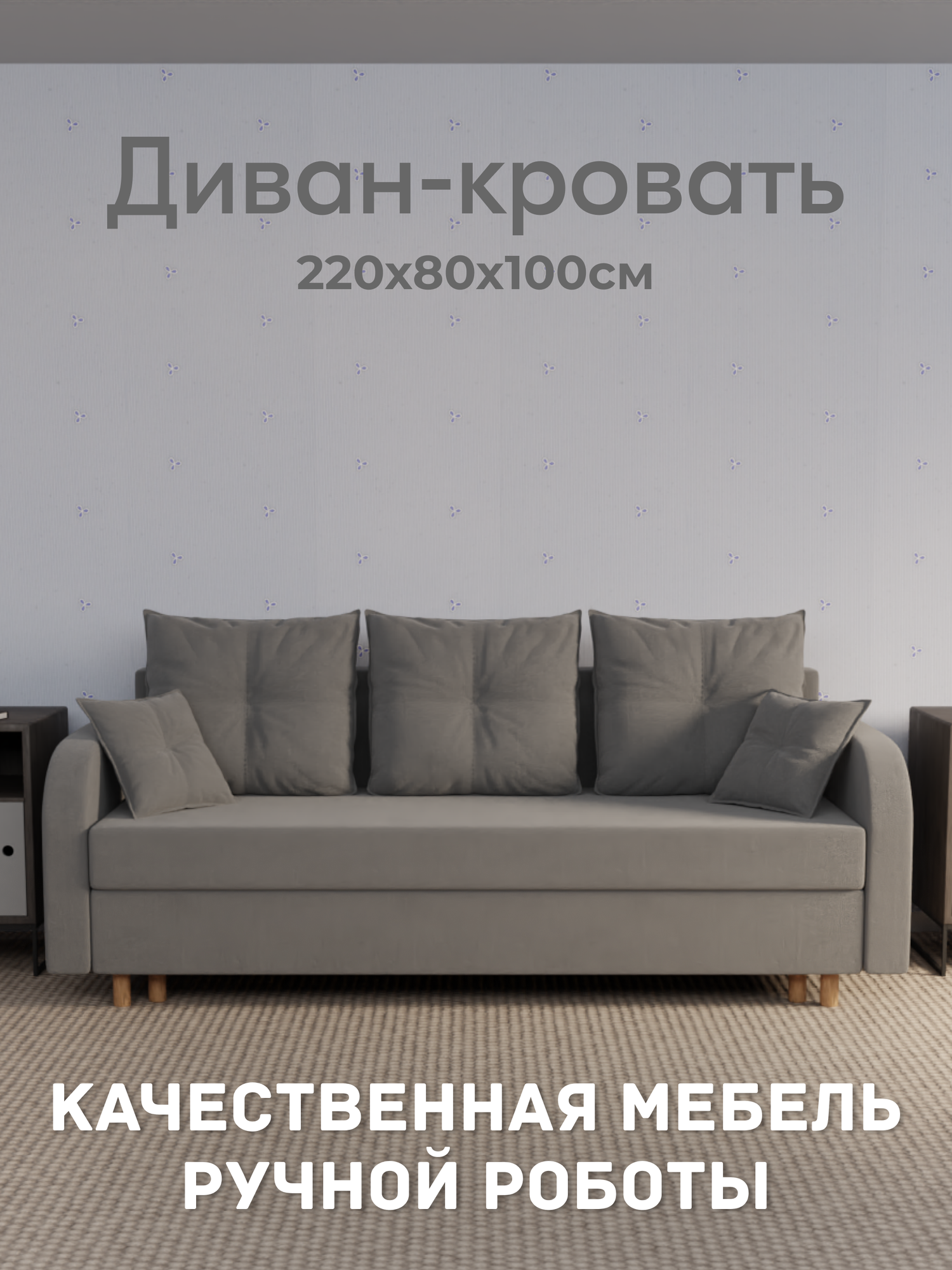 Диван кровать в стиле лофт, серый