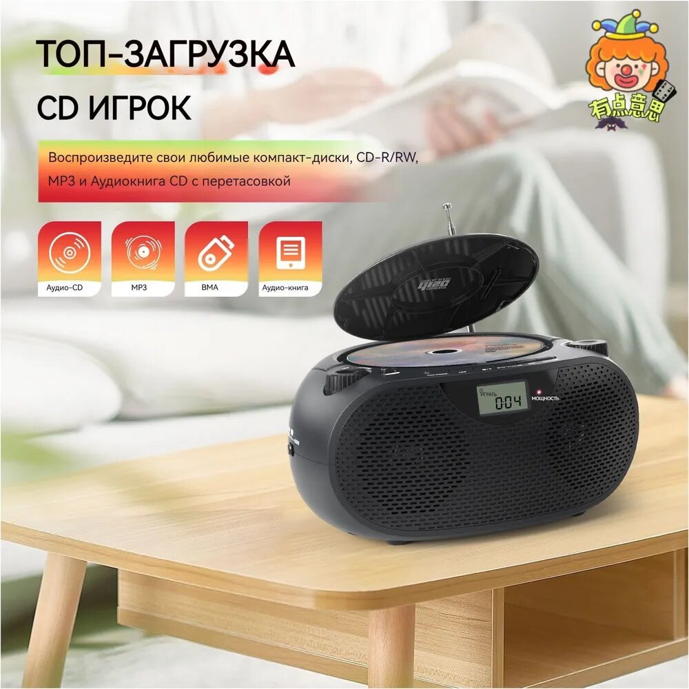 Bluetooth магнитола для компакт-дисков, белая, FM/AM радио, AUX, MP3, WMA — фото 1