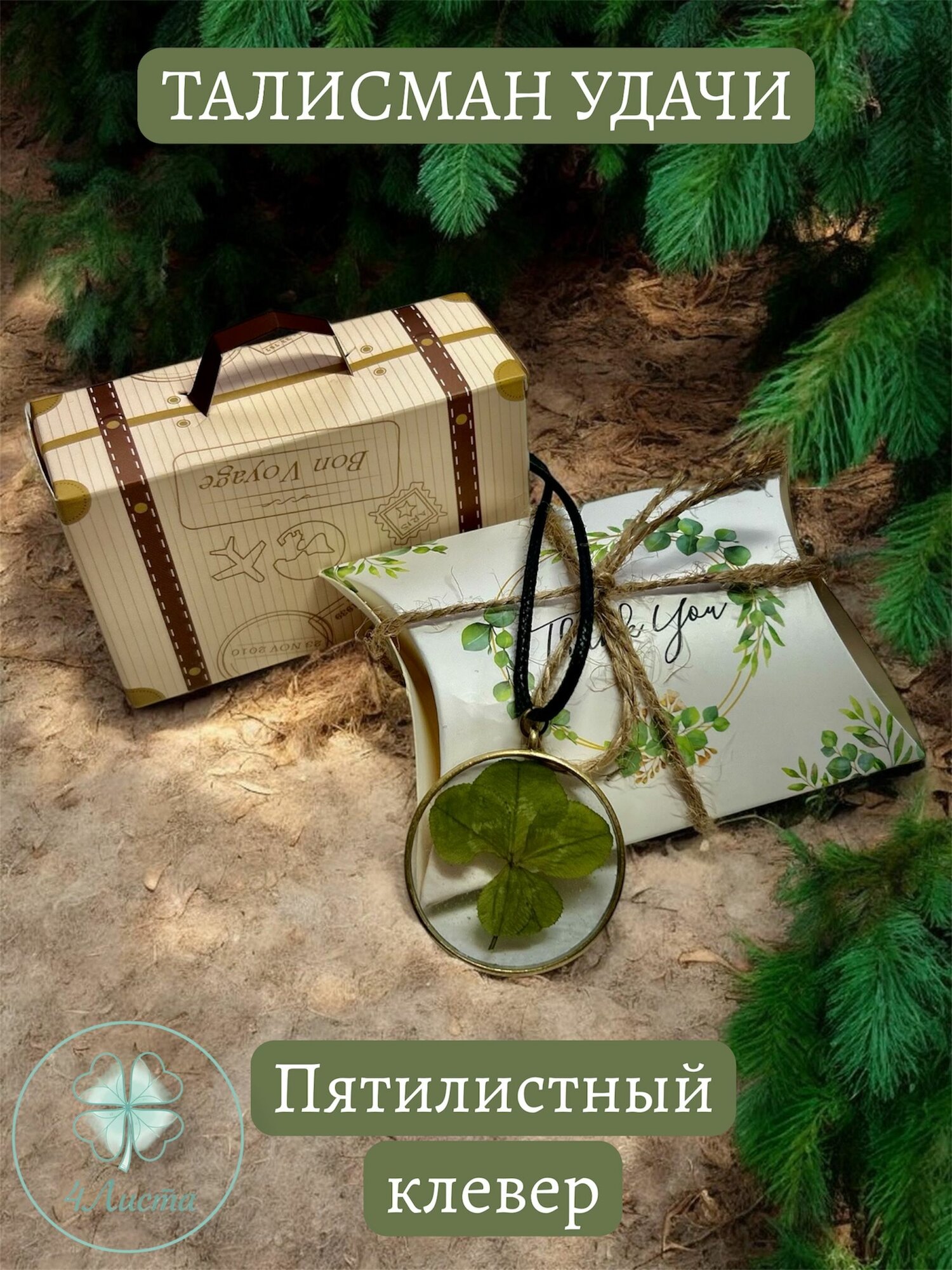 Кулон с настоящим пятилистным клевером, талисман везения, ручная работа