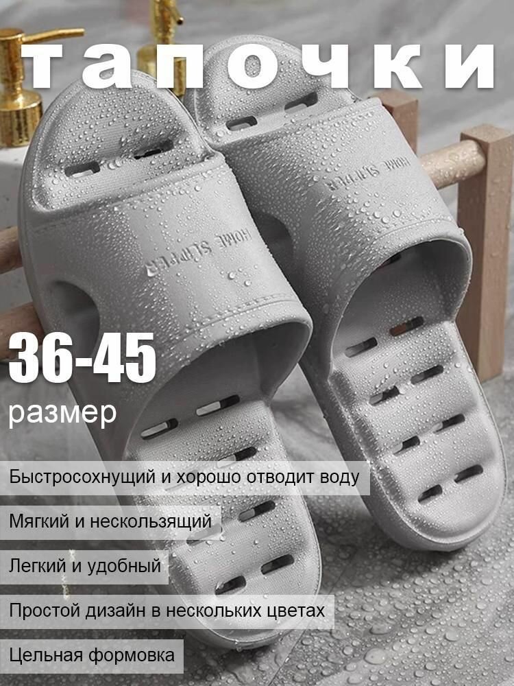 Тапочки