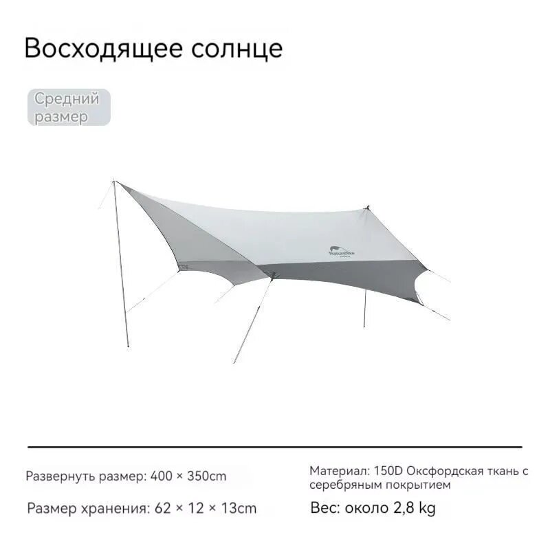 Naturehike Кемпинговый навес от солнца шестиугольный навес NH22ZP009