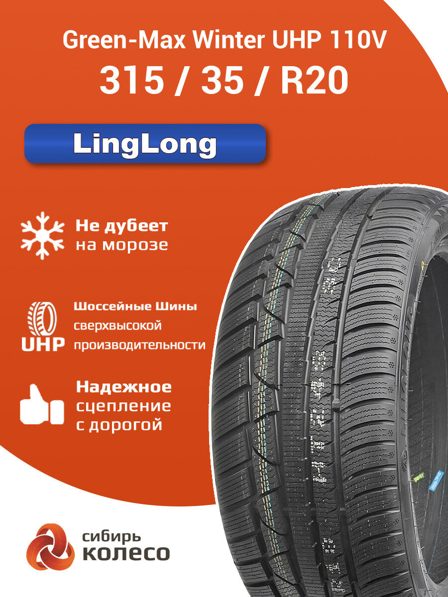 315/35R20 Linglong Green-Max Winter UHP 110V