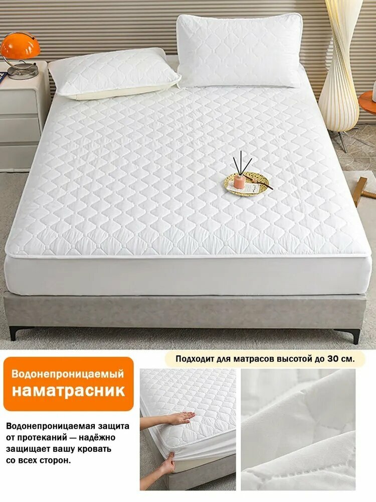 Топпер-наматрасник, 180х200 см