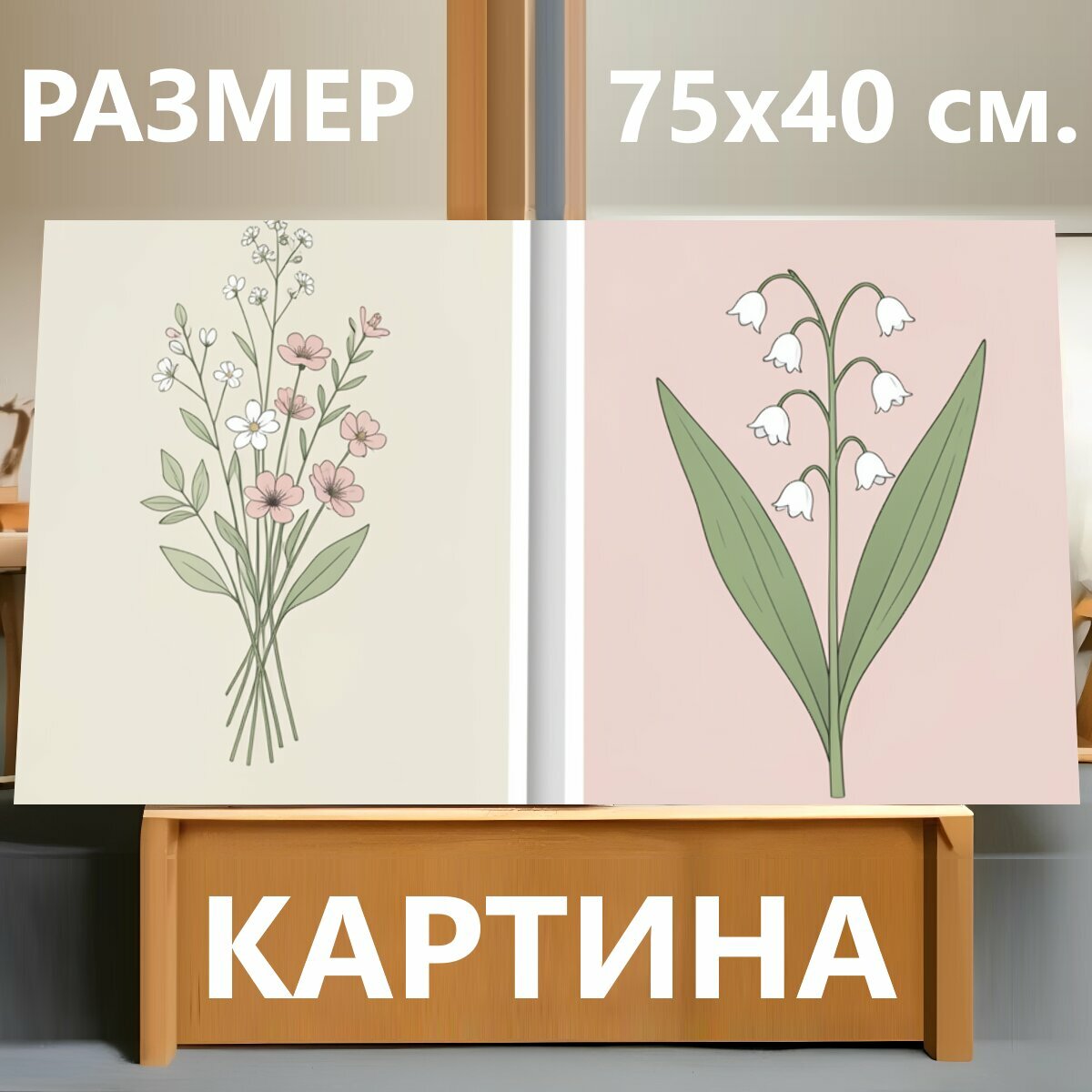 Картина на холсте "Нежные полевые цветы. Лаконичная ботаническая композиция с изящными луговыми растениями: белые колокольчики и розовые." на подрамнике 75х40 см. для интерьера