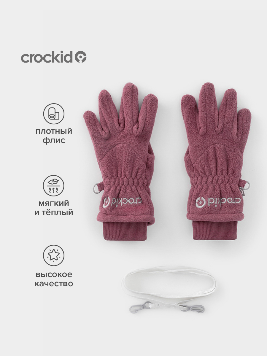 Перчатки crockid ФЛ 10001/25/50 ГР для девочек